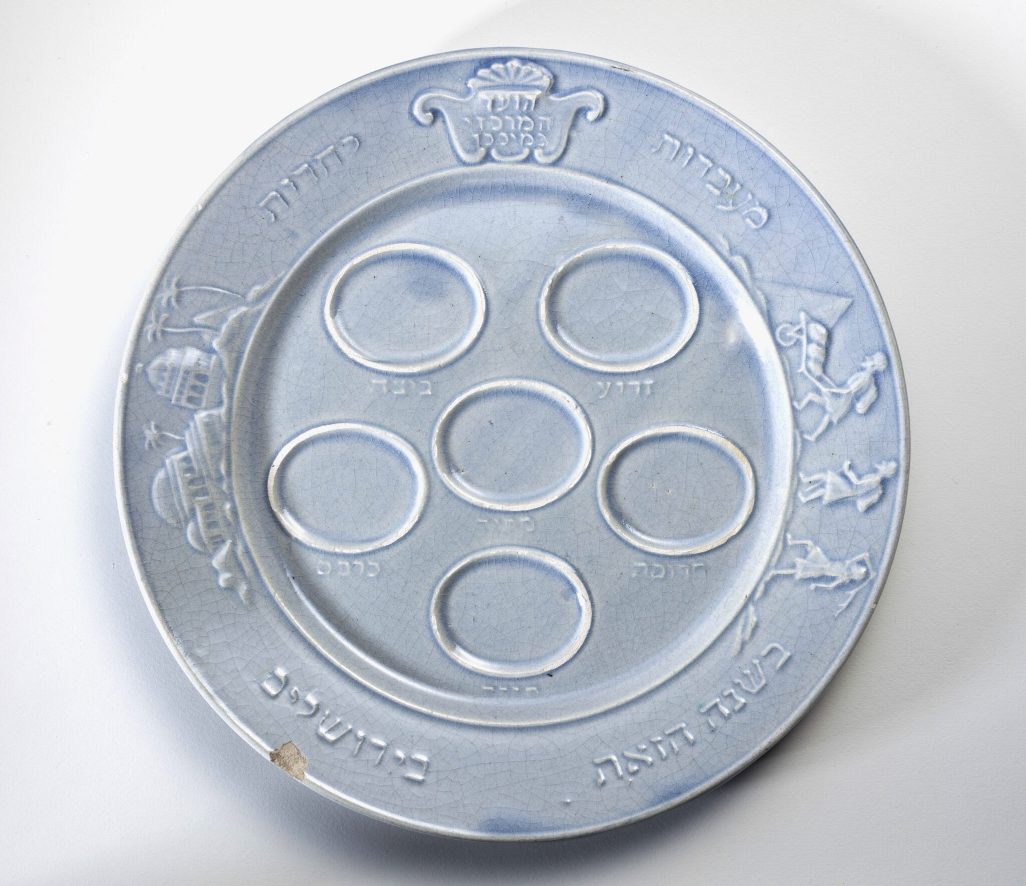 Ein Seder-Teller für den „Rest der Geretteten“ - Blog des Jüdischen ...